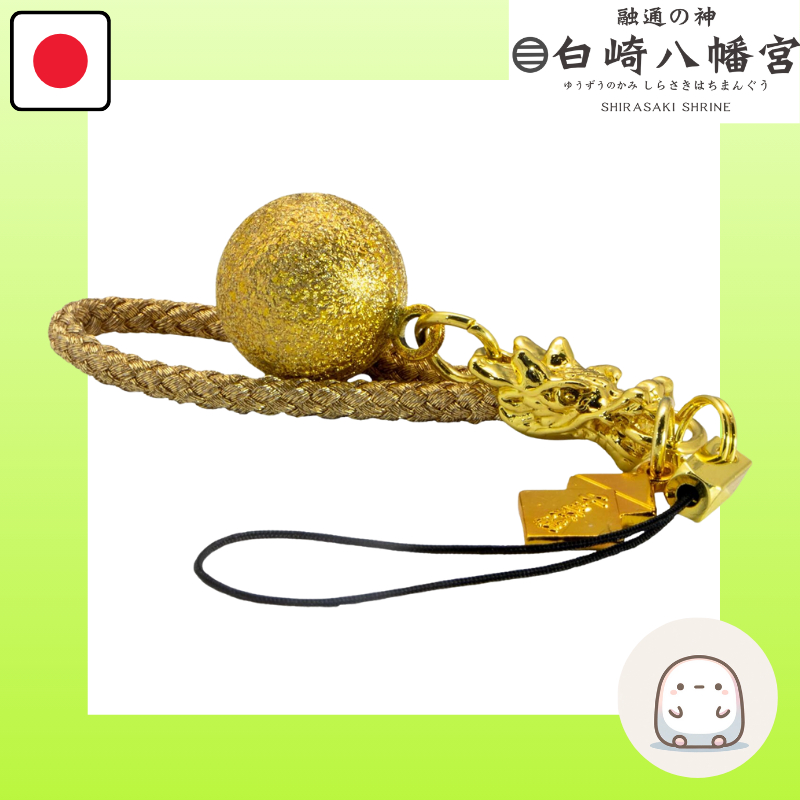 [Shirasaki Hachimangu Shrine] Charm for good fortune, good luck, good ...
