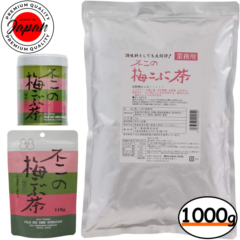 Fuji Foods Fuji Ume Kobucha [Can 50g/Bag 115g/Bag 1000g] Ume flesh ...