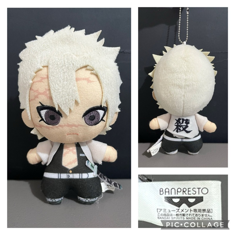 Demon Slayer Kimetso No Yaiba - Sanemi Shinazugawa - Banpresto Anime ...