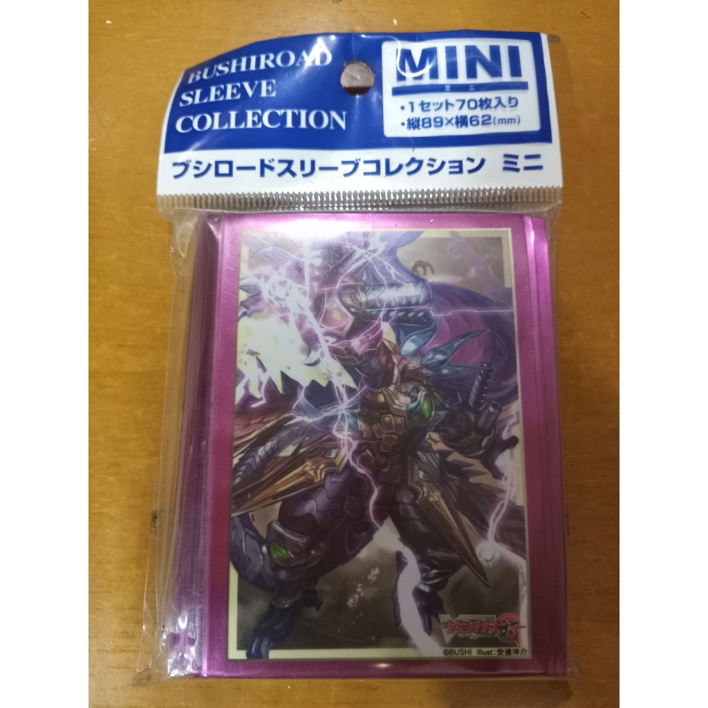 CFV Bushiroad Sleeve Collection Mini Vol. 299 Cardfight Vanguard [Dragonic Vanquisher `VBUSTER ...