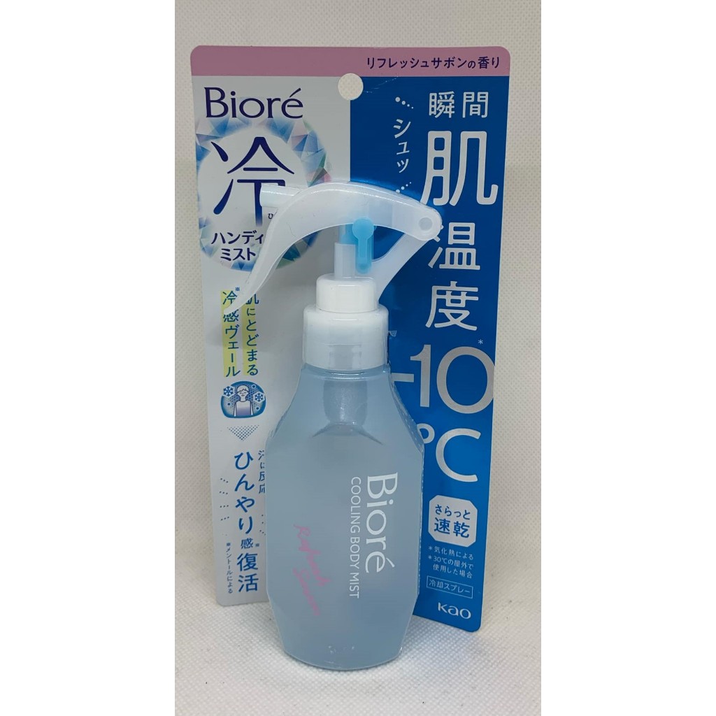 Kao Japan -Biore Cooling Body Mist -10℃, 120ml | Shopee Philippines