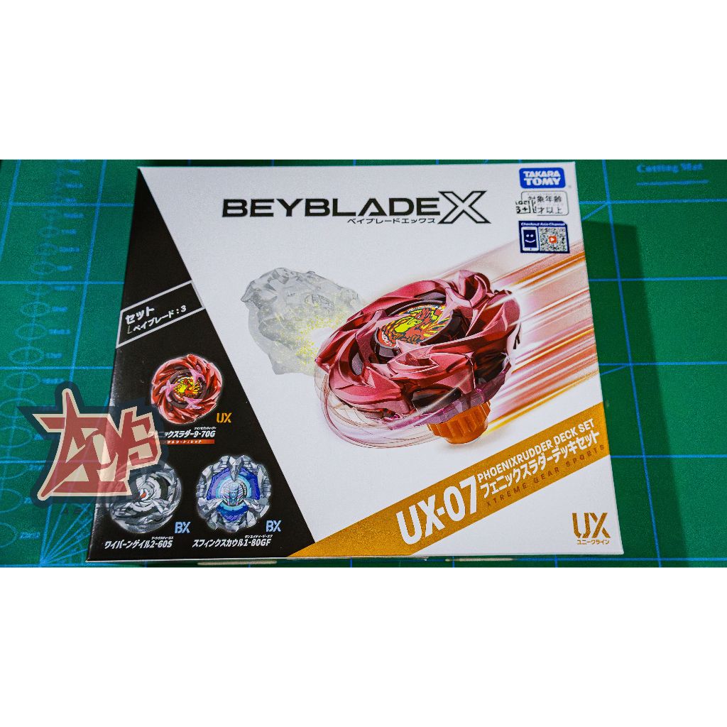 UX-07 Phoenix Rudder Deck Set | Beyblade X | Shopee Philippines