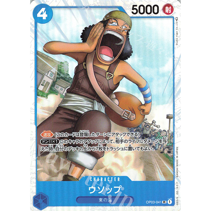 Usopp - Super Rare - One Piece Card Game | Shopee Philippines