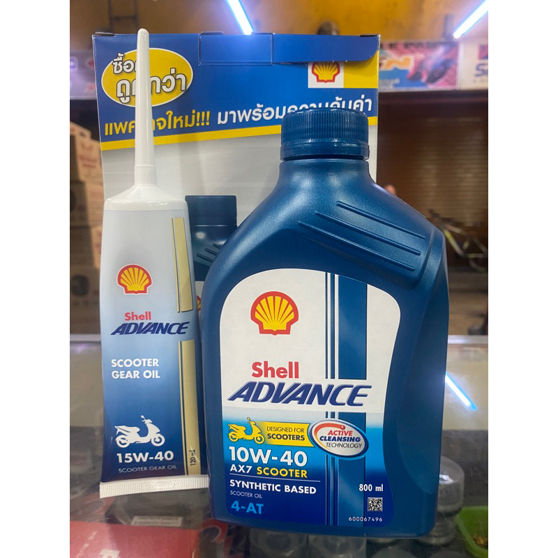 shell advance with gearoil sythetic scooter | Shopee Philippines