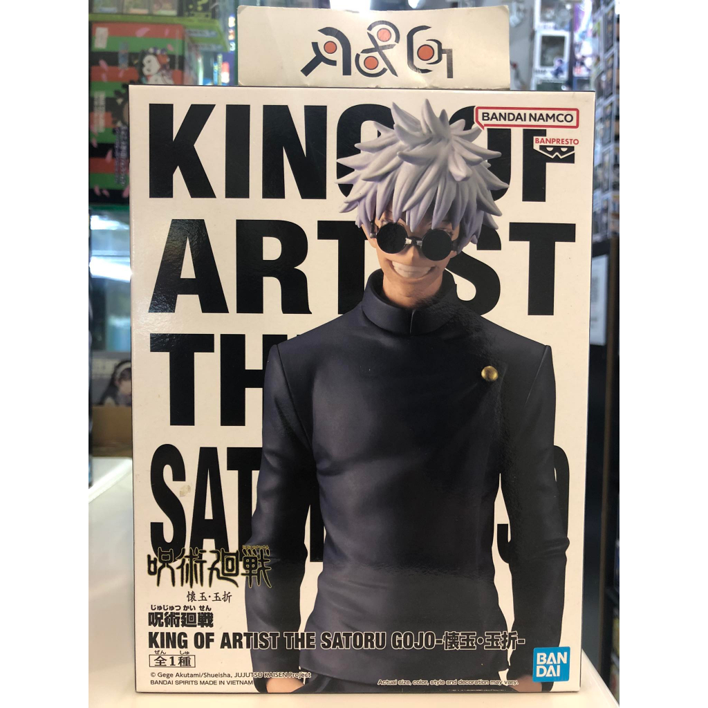 Banpresto Jujutsu Kaisen King of Artist The Satoru Gojo | Shopee ...