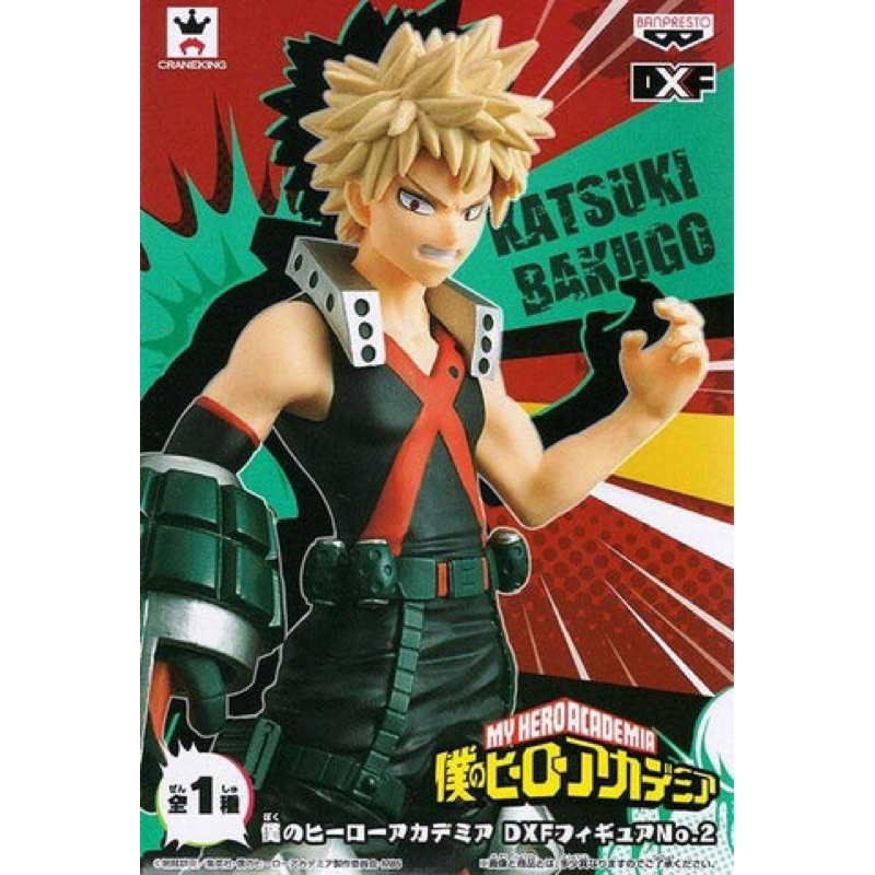 MHA Katsuki Bakugo Banpresto DXF Special Action Figure (My Hero ...
