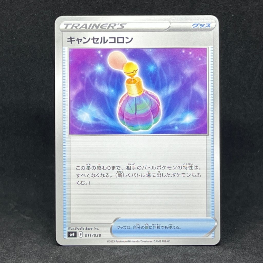 Pokemon TCG Japanese Canceling Cologne 011/038 2023 Deck Build Box ...