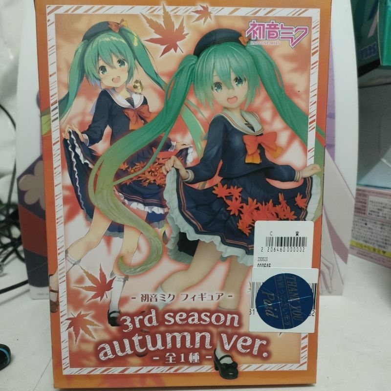 Hatsune Miku 3rd Autumn ver | Shopee Philippines