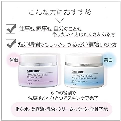 Chifure Moisture/ Whitening Moisture Gel 108g | Shopee Philippines