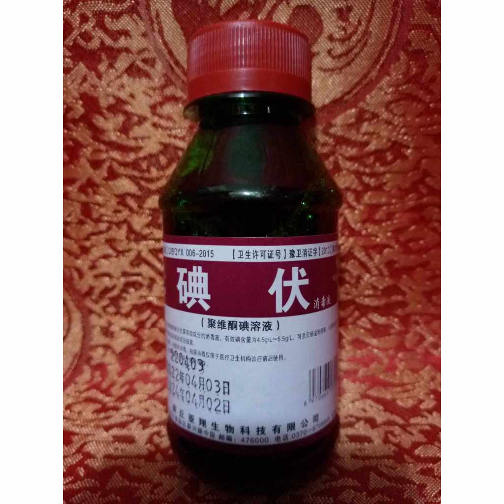 Iodophor (Povidone-iodine solution) | Shopee Philippines