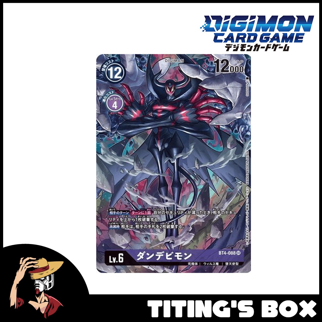 [JP] Digimon Card Game DanDevimon BT4-088 Tamer's Selection Box Evolution Cup 2022 | Shopee ...