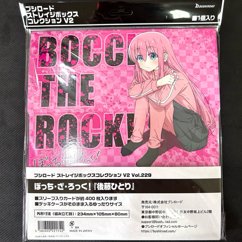 Hitori Gotoh - Bocchi the Rock Storage Box (Bushiroad Storage Box ...