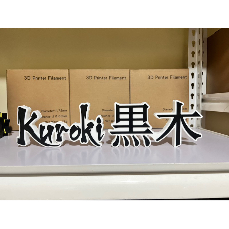 Kuroki 3D Logo collection collectible anime shelf display gift ...