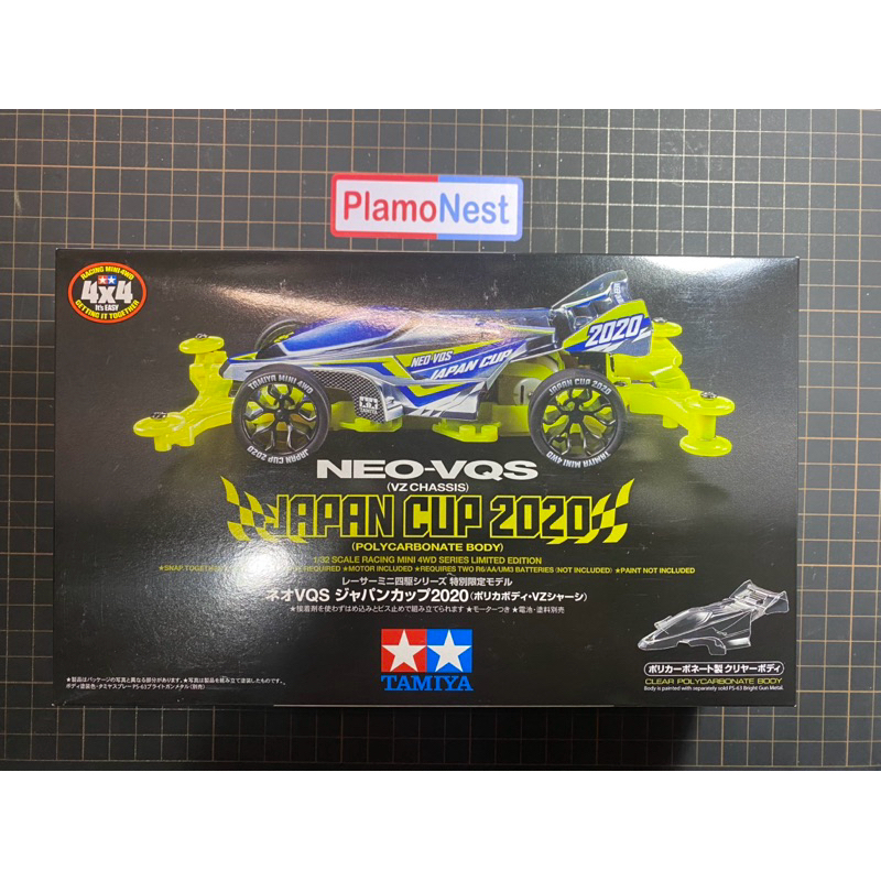 Tamiya NEO-VQS Japan Cup 2020 VZ Chassis 95130 [PlamoNest] | Shopee ...