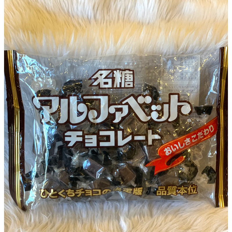 Meito Alphabet Chocolate Fresh from JAPAN | Shopee Philippines