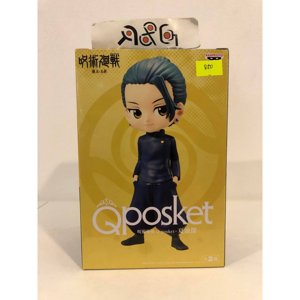 Banpresto Jujutsu Kaisen Q Posket Suguru Geto (Ver. B) | Shopee Philippines