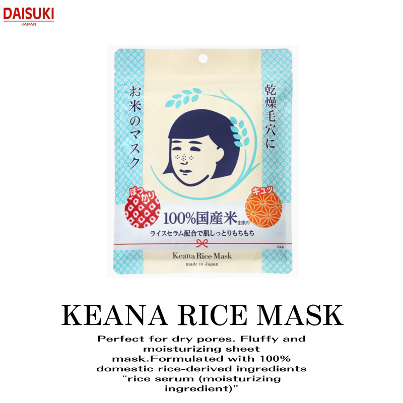 KEANA Rice Mask ( Pore Nadeshiko Rice Mask) 10 Sheets | Shopee Philippines