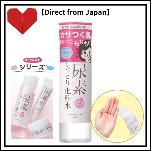 [ISHIZAWA]Sukoyaka Suhada,Urea Moisture Lotion,Hyaluronic acid ...