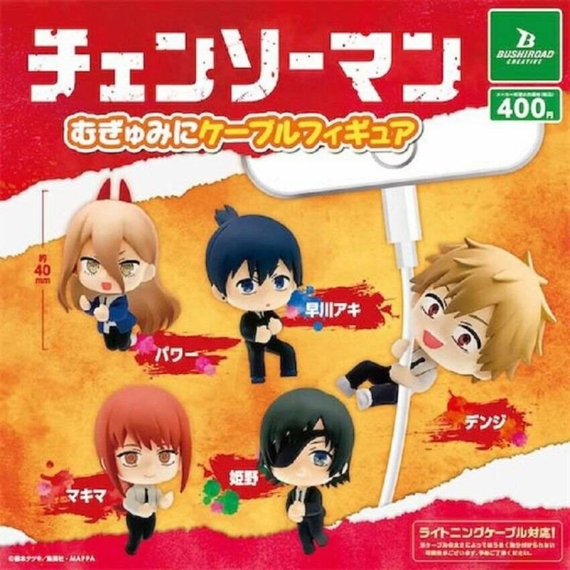 Chainsaw Man: Gashapon Hugcot Mini Figure | Shopee Philippines