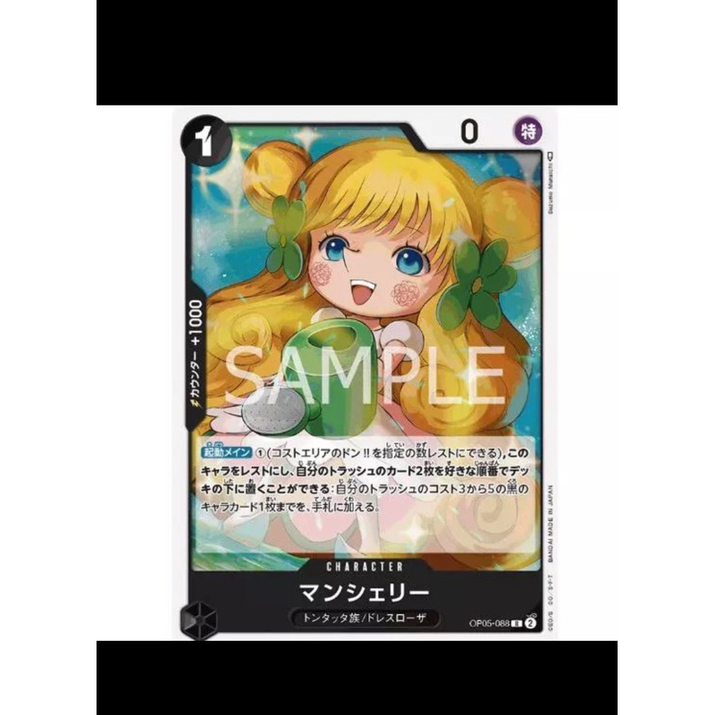 One Piece TCG - OP05-088 Mansherry - Rare - OP05 Awakening of The New ... One Piece TCG - OP05-088 Mansherry - Rare - OP05 Awakening of The New ...