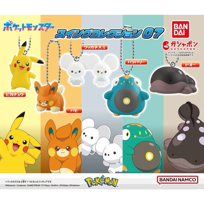 Pokemon Swing Collection Vol. 7 - Pikachu Pawmi Tandemaus Belibolt ...