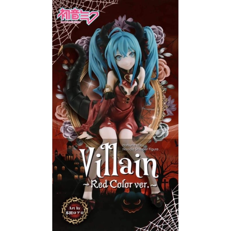 Vocaloid | Villain Red Color Version | Noodle Stopper | Hatsune Miku ...
