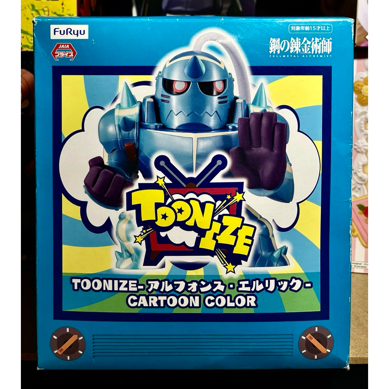 Furyu Full Metal Alchemist: Alphonse Elric Toonize Figure (Cartoon ...