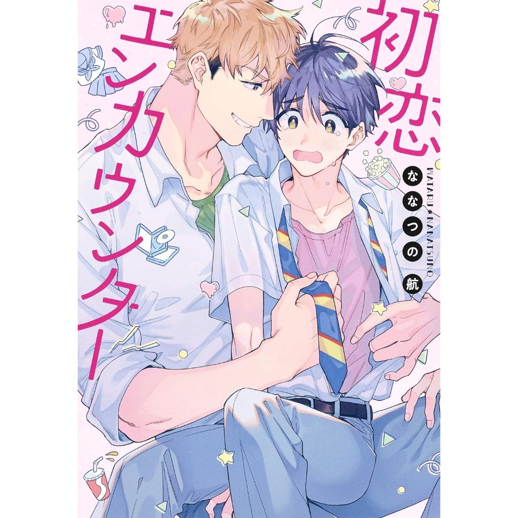 BL / Yaoi Manga Part 1 [Untranslated Raw Japanese] | Shopee Philippines