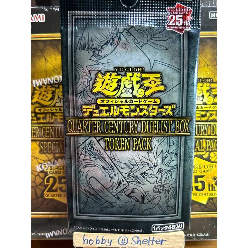 Yugioh! Quarter Century Duelist Box Token - Super Rare (QCDB) ASSORTED | Shopee Philippines