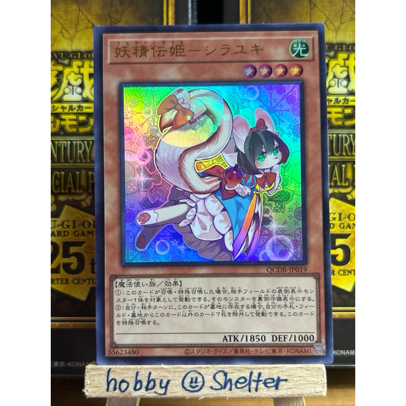 Yugioh! Fairy Tail - Snow (QCDB JP019) Quarter Century Duelist Box | Shopee Philippines