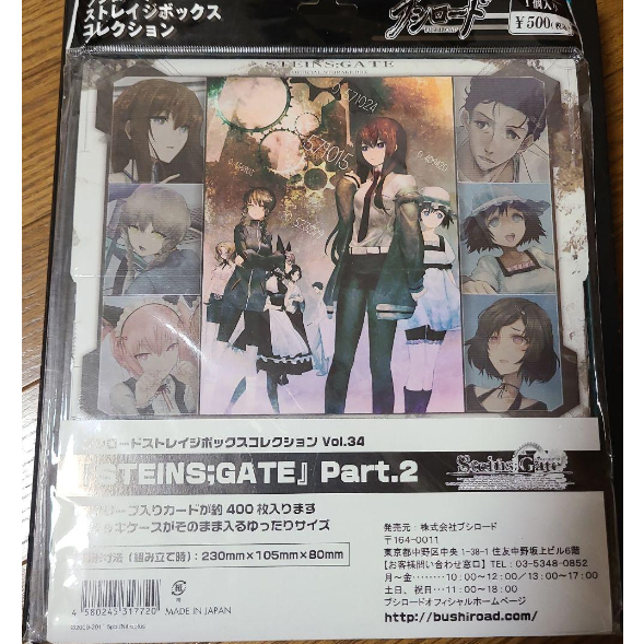 Bushiroad Strage Box Collection Vol.34 STEINS;GATE Part.2 | Shopee ...
