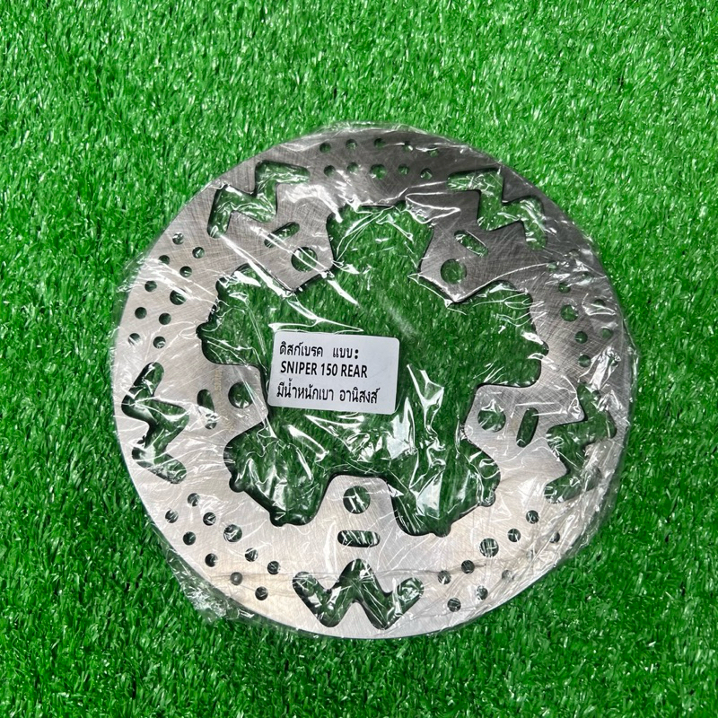 rear disc brake sniper 150 155 MX King 200mm 3.5mm | Shopee Philippines