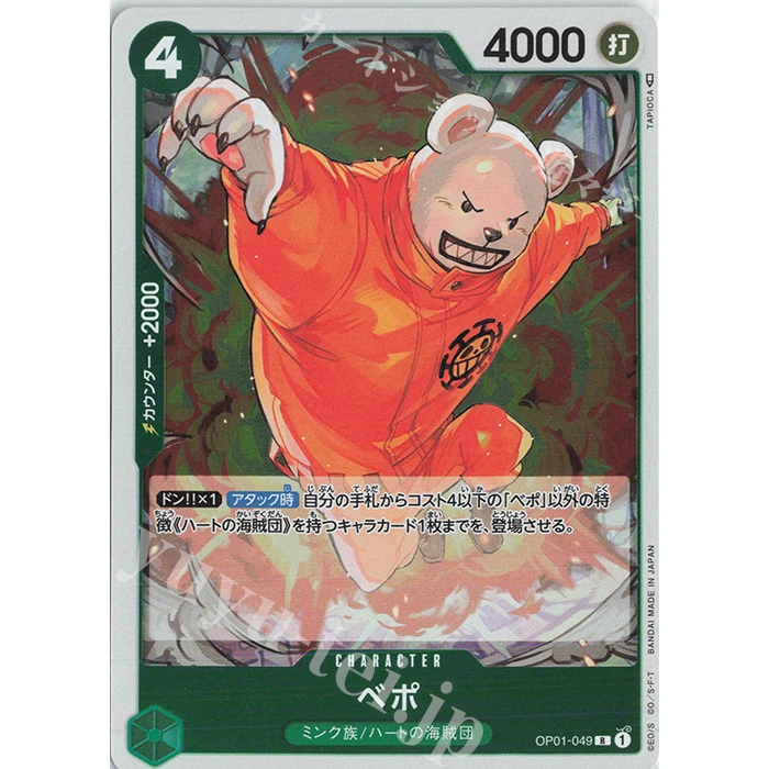 OP01-049 R One Piece TCG OP-01 Romance Dawn Rare Card | Shopee Philippines