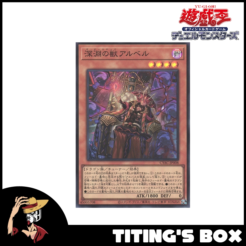 [JP] Yu-Gi-Oh! OCG The Bystial Aluber CYAC-JP008 - Cyberstorm Access | Shopee Philippines