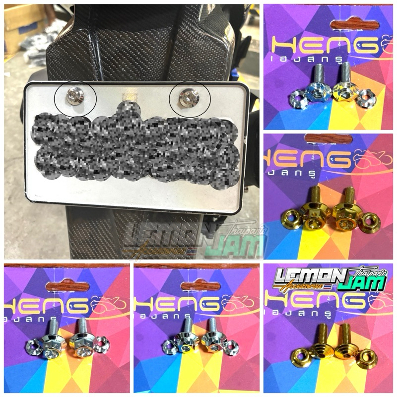 HENG PLATE NUMBER BOLT SET with nut CNC / GOLD / BIGHEAD CNC | Shopee ...