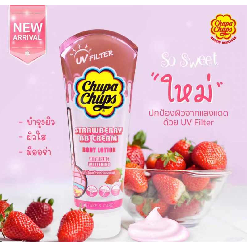 CHUPA CHUPS LOTION SERUM STRAWBERRY & VANILLA SCENT UV FILTER NANO ...