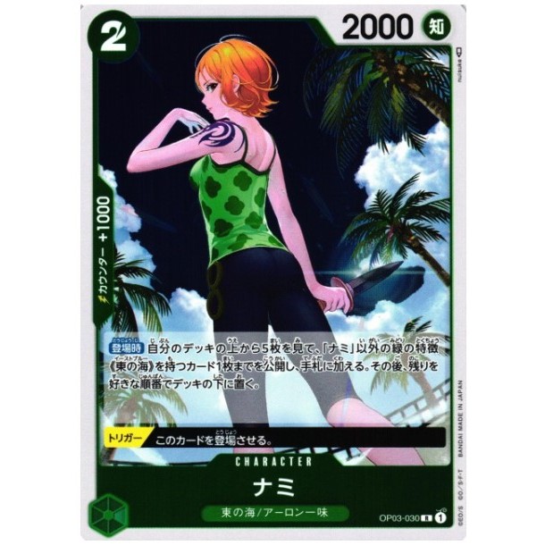 Nami OP03-030 Rare One Piece Card Pillars of Strength | Shopee Philippines