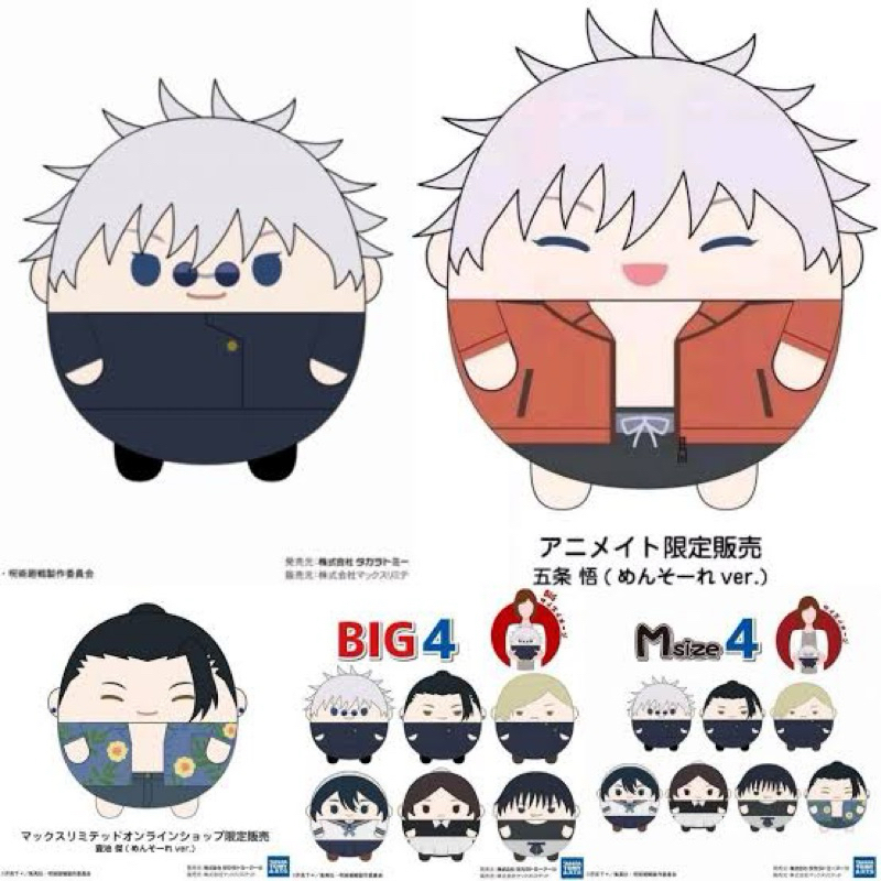 Jujutsu Kaisen Gojo Satoru Geto Suguru Fuwakororin | Shopee Philippines