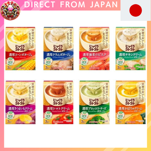 Pokka Sapporo Slowly coocked potage soup Instant Potage Soup (Corn Potage / Clam Chowder ...