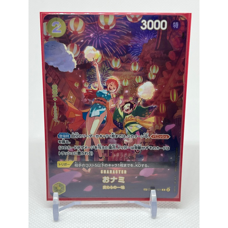 Op07 SP One Piece Card Game / OP07 /SP / OP06-101 O-nami -500 Years in ...