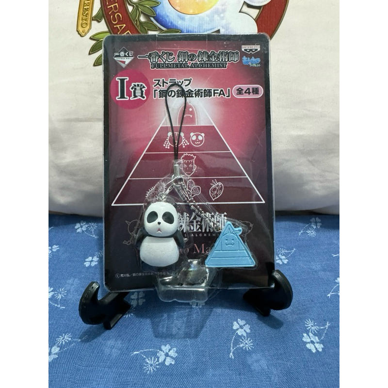 Fullmetal Alchemist Figure Strap Keychain Shao May Xiao-Mei | Shopee ...