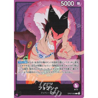 OP07-059 Foxy L One Piece TCG OP-07 500 Years into the Future Leader ...