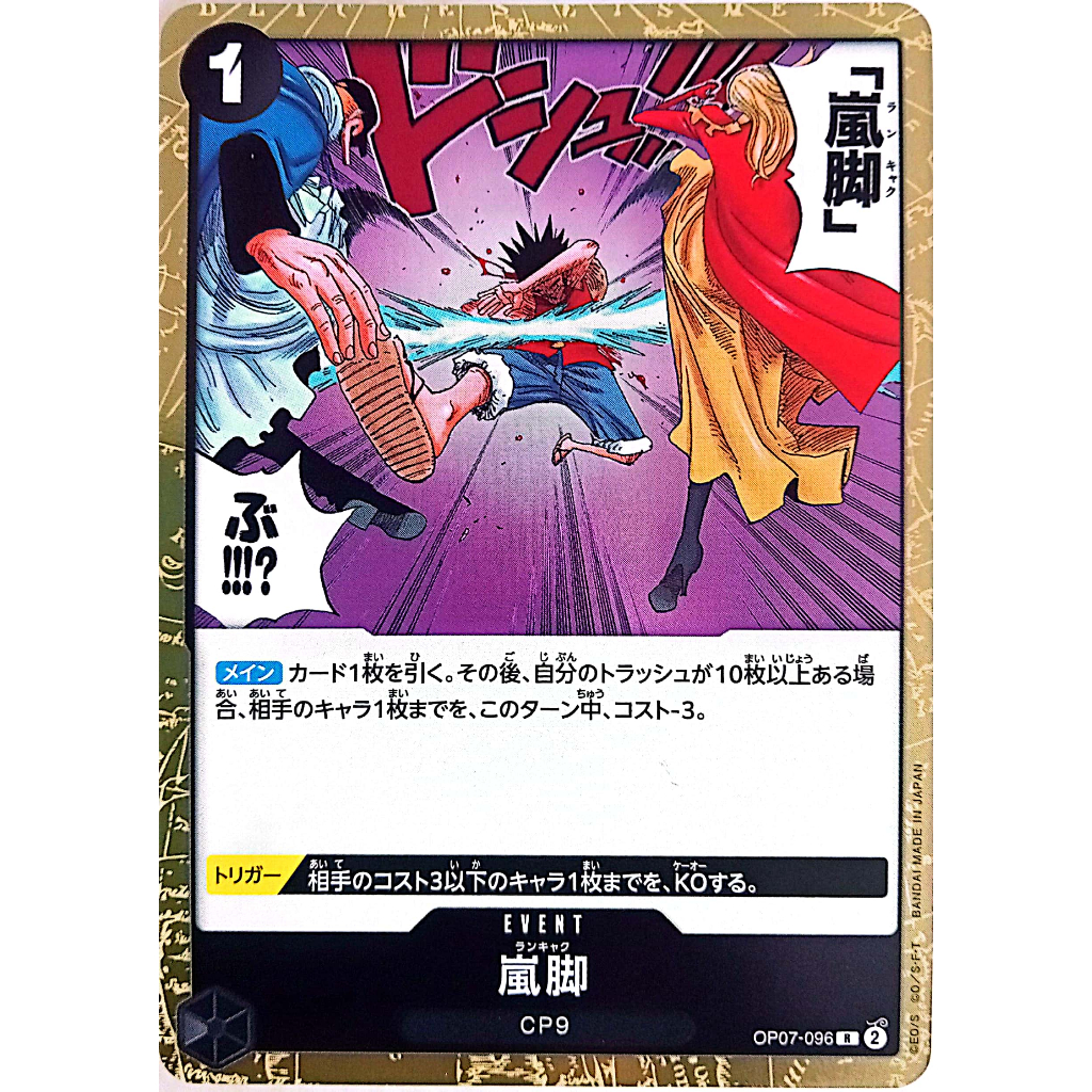 One Piece Tempest Kick R OP07-096 500 Years in the Future Japanese ...