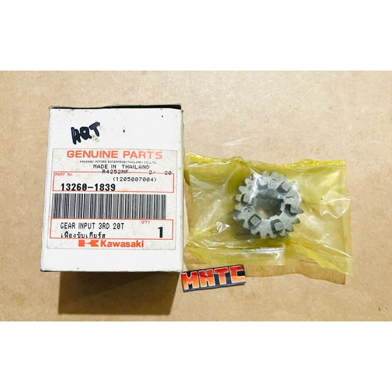 Fury125 Gear Input 3rd 20T (13260-1839) Genuine Part | Shopee Philippines