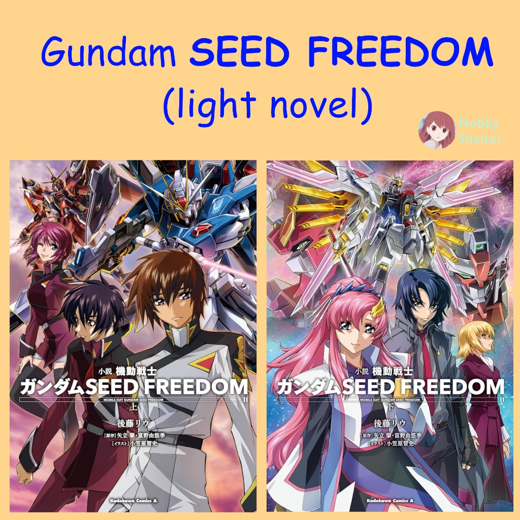 Mobile Suit GUNDAM SEED FREEDOM - Light Novel (OFFICIAL Short Story ...