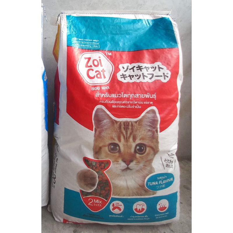 ZOI CAT Tuna Dry Cat Food 20Kg/Sack | Shopee Philippines