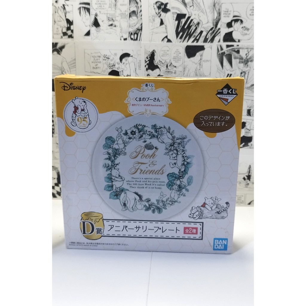Disney Winnie the Pooh Plate 95th anniversary (Bandai) | Shopee Philippines