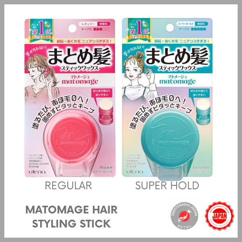 MATOMAGE HAIR STYLING STICK 13G (REGULAR / STRONG HOLD) | Shopee ...