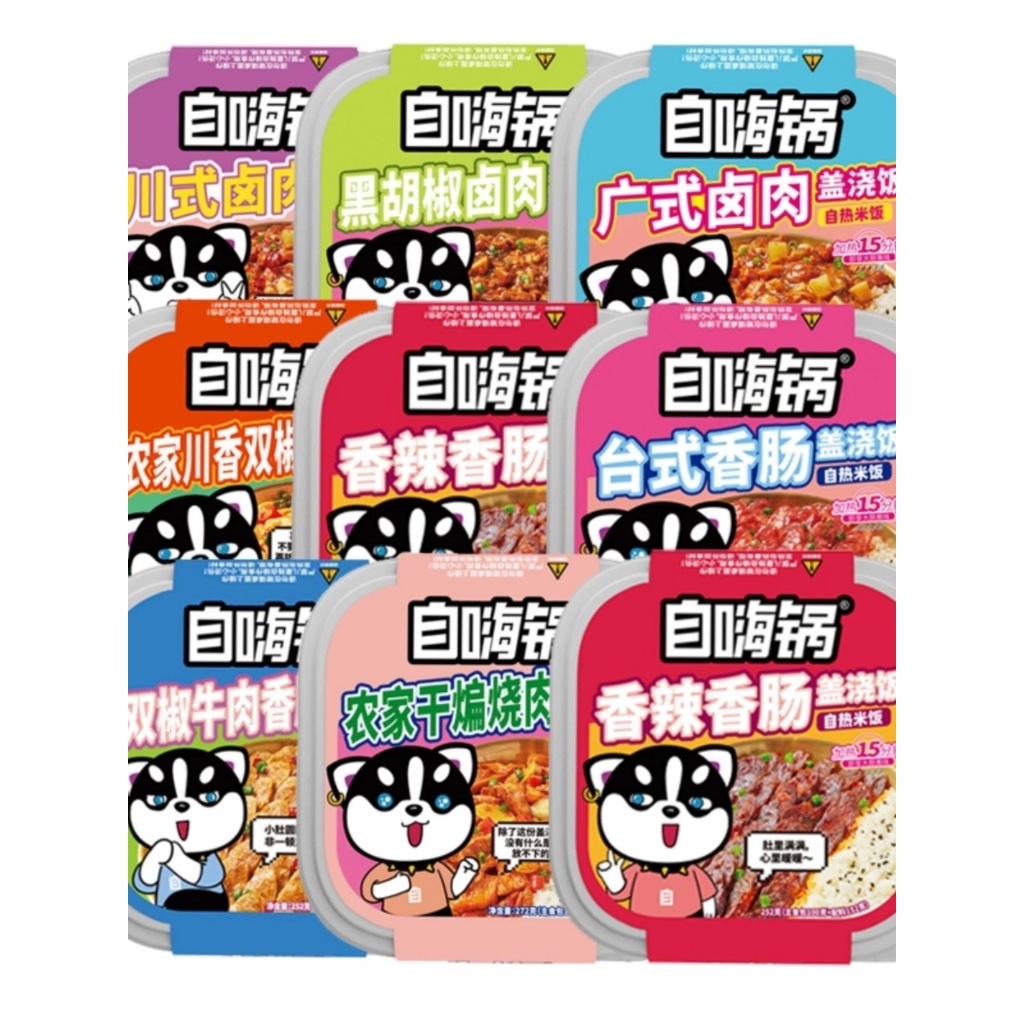 ZIHAIGUO Self-heating rice bowl. Heat it for 15 minutes and enjoy the ...