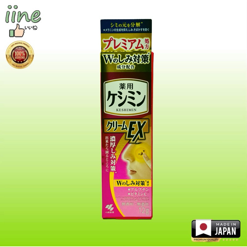 Kobayashi Pharmaceutical Medicated Keshimin Cream EX 12g | Shopee Philippines